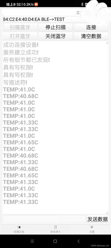 建立(stm32低功耗蓝牙qt手机app)通讯qt 手机蓝牙通讯 Csdn博客 建立(stm32低功耗蓝牙qt手机app)通讯qt 手机蓝牙通讯 Csdn博客