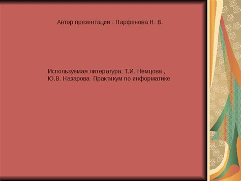 Электронные таблицы Microsoft Excel презентация доклад проект скачать
