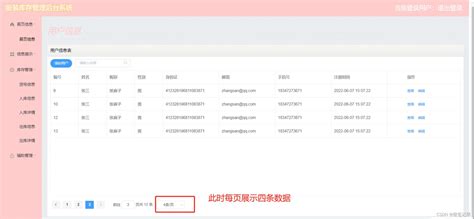 Vue中使用分页组件、将从数据库中查询出来的数据分页展示（前后端分离springbootvue） 阿里云开发者社区