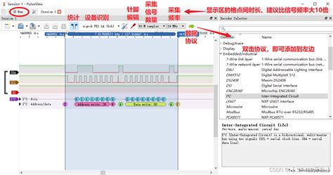 使用pulseview逻辑分析仪软件 解码can总线数据 Csdn博客 使用pulseview逻辑分析仪软件 解码can总线数据 Csdn博客