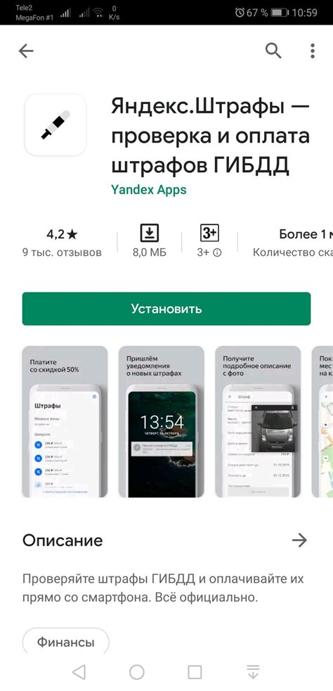 Проверка штрафов ГИБДД Официальный сайт По номеру автомобиля или постановления