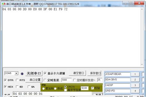 modbus rtu串口485通讯 crc校验码 工控人家园