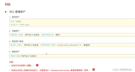 24 基础 Sql Dcl 用户管理sql基础语句dcl管理用户 Csdn博客 24 基础 Sql Dcl 用户管理sql基础语句dcl管理用户 Csdn博客