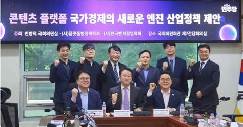 플랫폼법정책학회 한국벤처창업학회 공동세미나 개최
