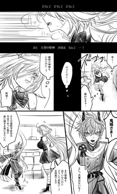 信仰心の行方 手型堕神出現時病院内にて 黒の再臨交流 作業サン さんのマンガ ツイコミ 仮