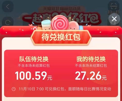 双十一活动喵糖攻略双倍点数进阶版！晚上8 9点 知乎
