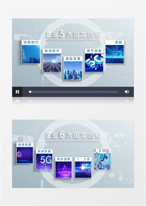 简约大气科技板块架构分支图文ae模板下载架构图客巴巴