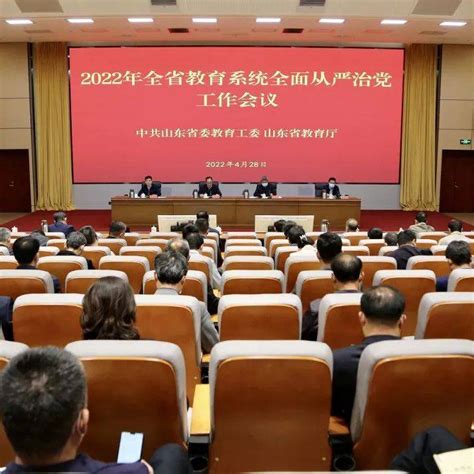 全省教育系统全面从严治党工作视频会议召开建设部署纵深
