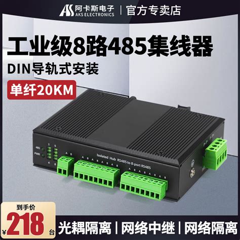 集线器中继器 双绞线 第5页 大山谷图库