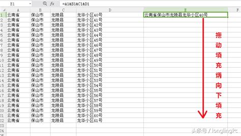 电子表格中多列合并一列的操作方法！ 正数办公