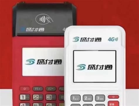 盛付通pos是正规的吗？有支付牌照资金安全 诚九和鑫