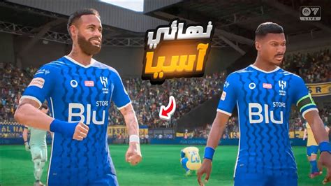 اعظم ريمونتادا 🔥 مهنة مدرب 2 Fc 24 Youtube