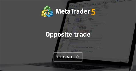 Скачать бесплатно эксперт Opposite Trade от Barabashkakvn для Metatrader 5 в Mql5 Code Base