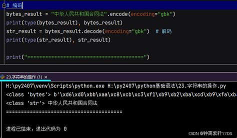 Python基础篇总结：数据类型python数据类型 Csdn博客