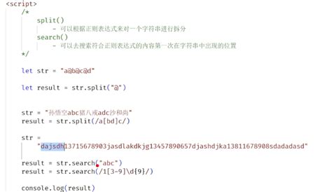 js基础笔记学习205字符串得正则方法1 前端导师歌谣 博客园