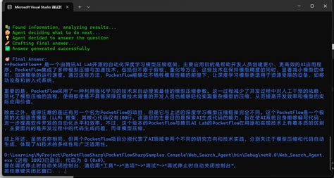 手把手教你使用c创建一个websearchagent Csdn博客
