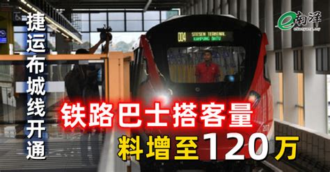 Enanyang On Twitter Prasarana Malaysia Berhad