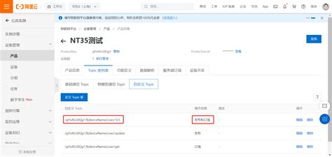 三MQTT协议通信 含阿里云IoT平台MQTT连接 ThingsKit