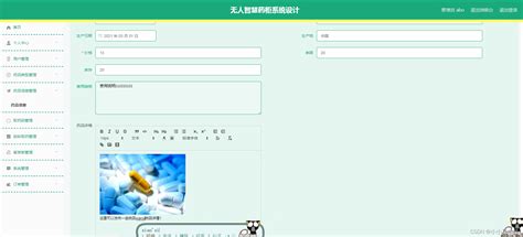 Java毕设项目无人智慧药柜系统设计（javavuemybatismavenmysql）无人系统设计的项目 Csdn博客