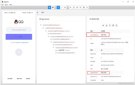 04、appium 元素定位appium Text定位 Csdn博客