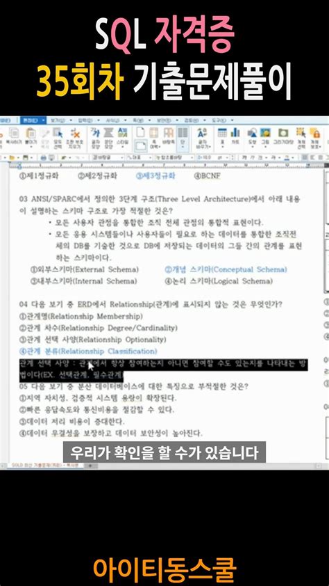 아이티동스쿨 컴활 1급 실기 헷갈리는 셀서식 이거 보면 바로 만점 가능 더 자세한 정보가 궁금하다면 아이티동스쿨 바로가기