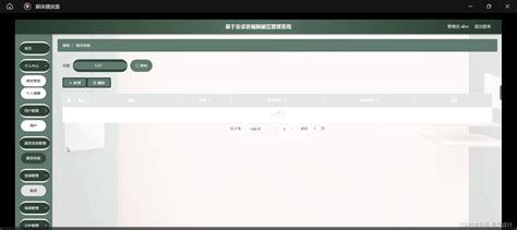 Ssm计算机毕业设计基于安卓音视频展览管理系统程序源码app论文 Csdn博客