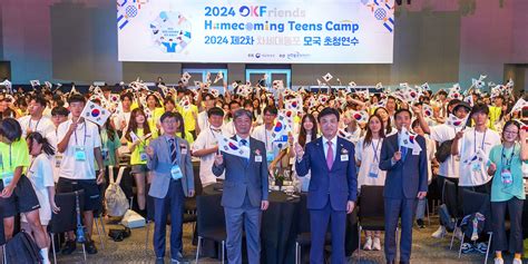 재외동포협력센터 ‘2024 제2차 차세대동포 모국 초청연수 전 세계 36개국 450여 명 참가 뉴스케이 국내지역뉴스