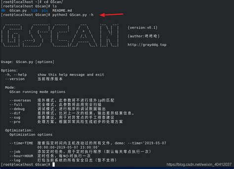 linux系统 应急响应自动化检测工具 gscan ——使用教程 gscan被动扫描器 csdn博客