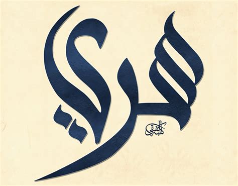 اسم احسان بالخط الديواني الجلي Behance