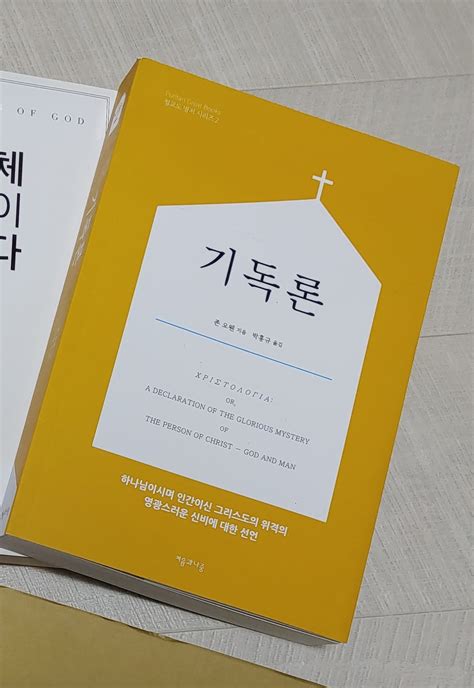 기독교출판유통 기출유 처음과나중 신간 공유 이벤트 🥳 처음과 나중” 출판사에서 존 오웬의 기독교출판유통 기출유 처음과나중 신간 공유 이벤트 🥳 처음과 나중” 출판사에서 존 오웬의