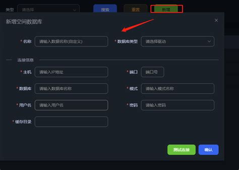 空间数据库 Gisserver