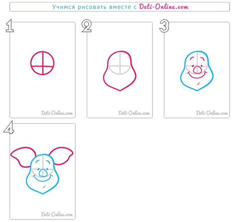 Как нарисовать Пятачка