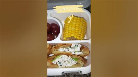 فكرة فطور مدرسي صحي للولا و نسوم Youtube