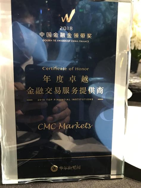 Biyi Cheng On Linkedin Cmc Markets Is Awarded As Best Financial Trading Service Provider Of The…