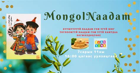 Сайн байцгаана уу Эрхэм Япон дахь Христэд итгэгчид