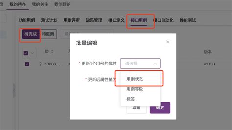 Feature 请问怎么样可以快捷或者批量修改接口case的状态。 · Issue 16512 · Meterspheremetersphere · Github