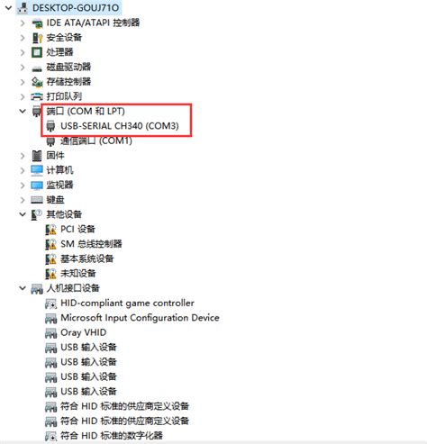 6 体验终端linux串口 — 野火 Linux基础与应用开发实战指南——基于lubancat 全志系列板卡 文档