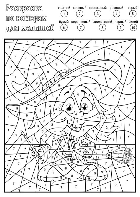 Раскраски по номерам примеры распечатать
