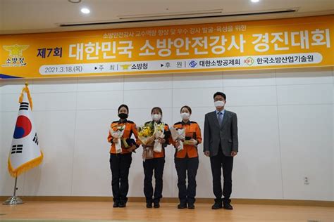 횡성소방서 제7회 대한민국 소방안전강사 경진대회 ‘장려상fpn Daily