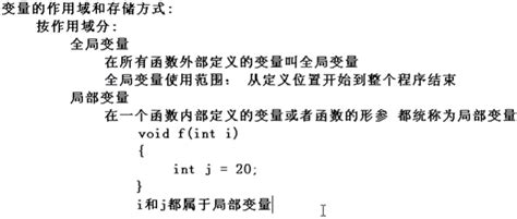函数，变量作用域，extern，变量声明和定义 Csdn博客