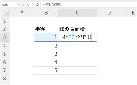 Excel エクセル でπ パイ の計算をするpi関数とsqrtpi関数の使い方を紹介！