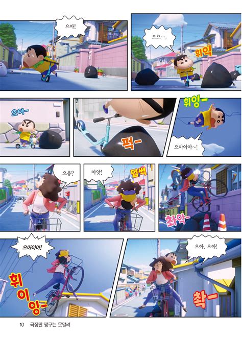 알라딘 미리보기 극장판 신차원 짱구는 못말려 더 무비 초능력 대결전