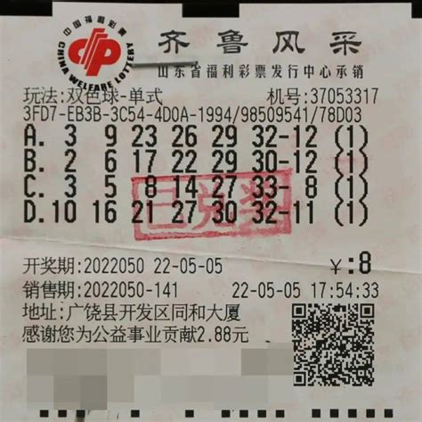 幸运小伙8元彩票喜中双色球608万头奖小张号码核酸
