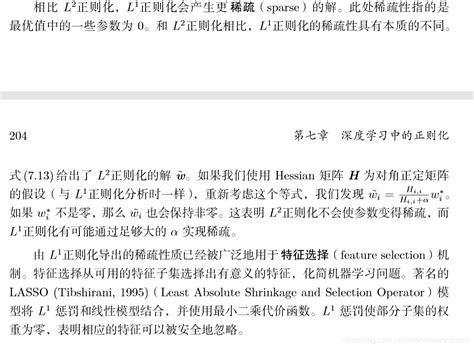 deeplearning学习笔记——正则化——l1 l2范式 二阶范式 csdn博客