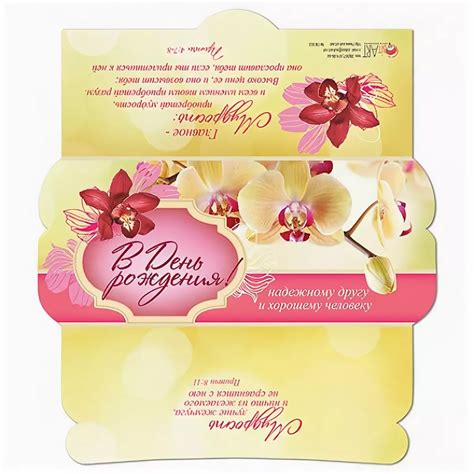 Конверт День Рождения Распечатать 66 фото