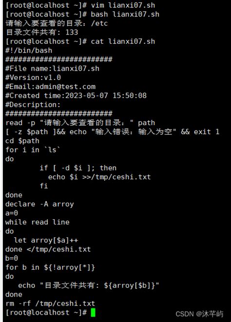 Shell脚本练习 Csdn博客