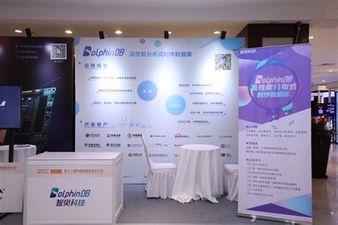 dolphindb亮相第十二届中国数据库技术大会 墨天轮