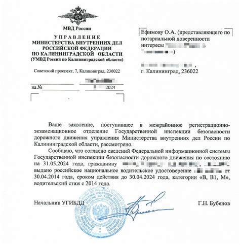 Как получить справку о наличии или отсутствии водительских прав