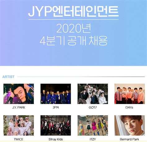 취업대학교 마감임박 Jyp엔터테인먼트 Jyp엔터테인먼트 2020년 공개 채용 아티스트 사업지원
