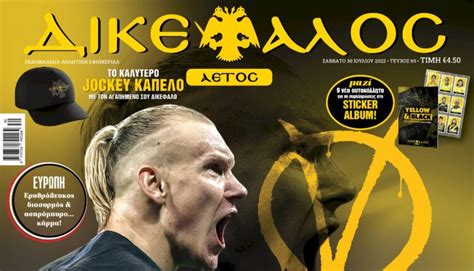 δικεφαλος αετος Enwsi Gr